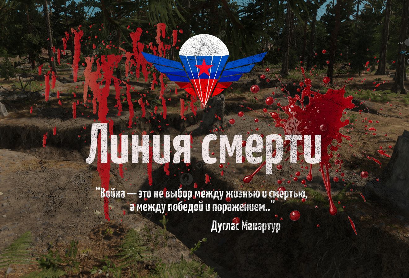 Operation The Killing Line - Arma Reforger Workshop